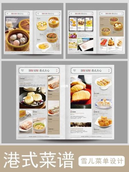 菜谱设计兼职怎么做_新手如何接单-第3张图片-山城妙识 菜谱设计兼职怎么做_新手如何接单-第3张图片-山城妙识