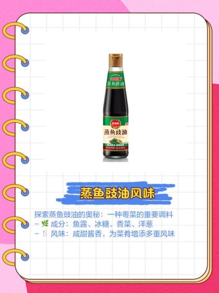 蒸鱼豉油怎么做_蒸鱼豉油和普通生抽区别-第2张图片-山城妙识 蒸鱼豉油怎么做_蒸鱼豉油和普通生抽区别-第2张图片-山城妙识