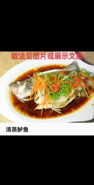 蒸鱼豉油怎么做_蒸鱼豉油和普通生抽区别-第1张图片-山城妙识 蒸鱼豉油怎么做_蒸鱼豉油和普通生抽区别-第1张图片-山城妙识