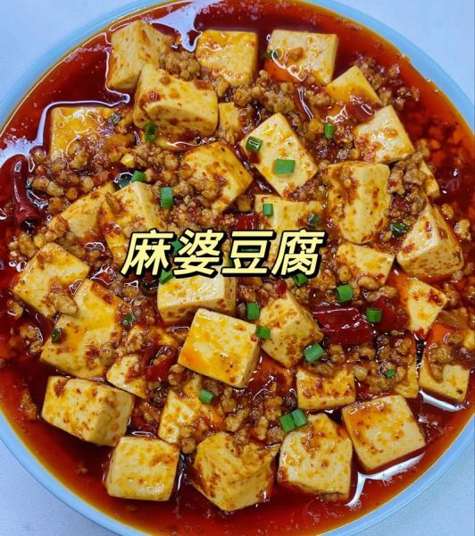 四川家常菜怎么做_麻婆豆腐正宗做法-第3张图片-山城妙识 四川家常菜怎么做_麻婆豆腐正宗做法-第3张图片-山城妙识