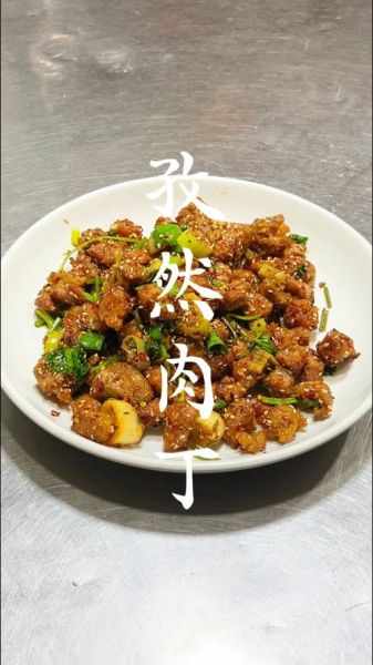孜然牛肉丁怎么做_孜然牛肉丁腌制技巧-第2张图片-山城妙识