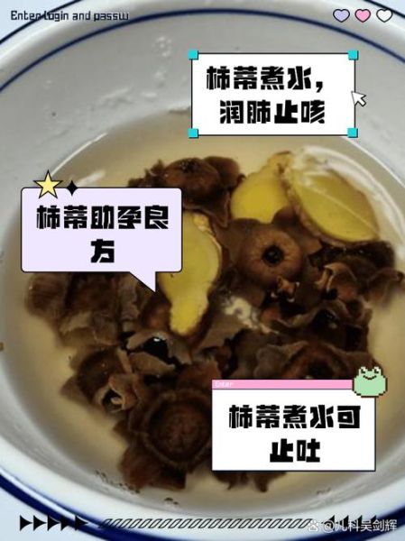 柿蒂的功效与作用_柿蒂泡水能治打嗝吗-第1张图片-山城妙识