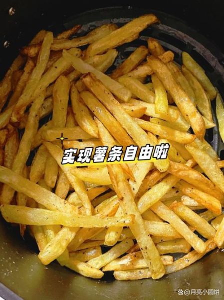 炸薯条怎么做_薯条酥脆秘诀-第3张图片-山城妙识