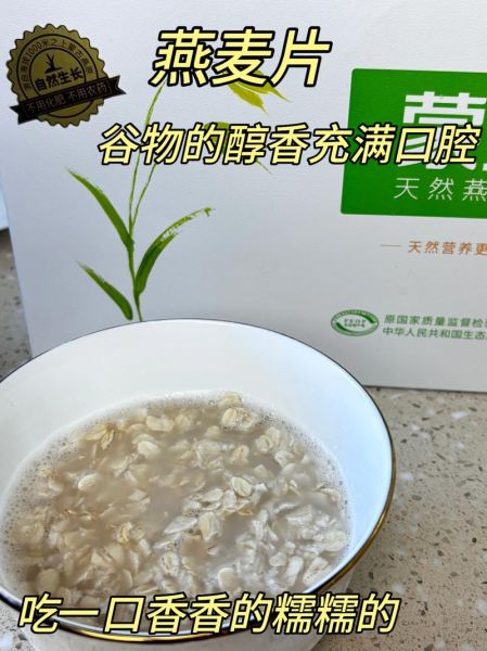 燕麦片正确吃法怎么吃_燕麦片怎么泡才好吃-第2张图片-山城妙识 燕麦片正确吃法怎么吃_燕麦片怎么泡才好吃-第2张图片-山城妙识