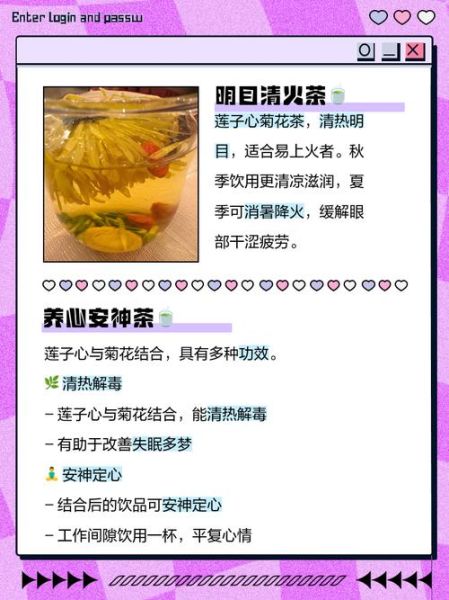 莲子心与菊花泡水功效_莲子心和菊花一起泡水有什么作用-第2张图片-山城妙识 莲子心与菊花泡水功效_莲子心和菊花一起泡水有什么作用-第2张图片-山城妙识