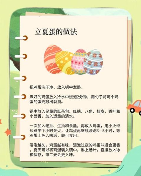 立夏蛋怎么做_立夏蛋要煮多久-第3张图片-山城妙识 立夏蛋怎么做_立夏蛋要煮多久-第3张图片-山城妙识