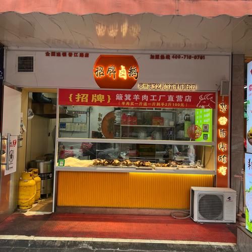 深圳卤味加盟店哪家好_加盟费用大概多少钱-第2张图片-山城妙识 深圳卤味加盟店哪家好_加盟费用大概多少钱-第2张图片-山城妙识