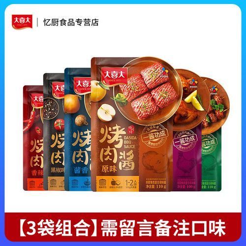 大喜大烤肉酱热量是多少_减肥能吃吗-第3张图片-山城妙识 大喜大烤肉酱热量是多少_减肥能吃吗-第3张图片-山城妙识