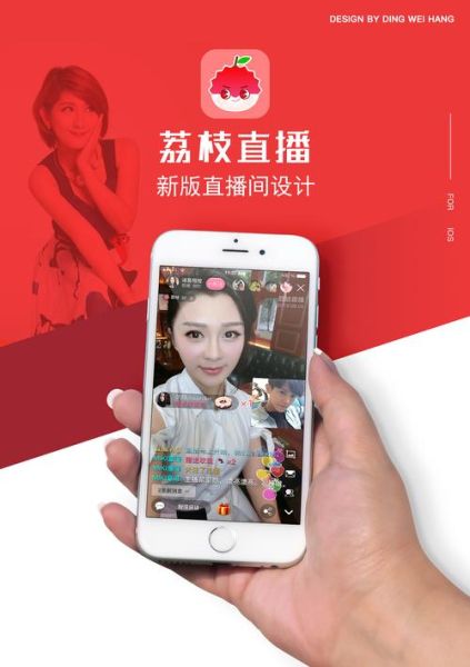 荔枝直播在哪可以下载_荔枝直播官方下载渠道-第1张图片-山城妙识