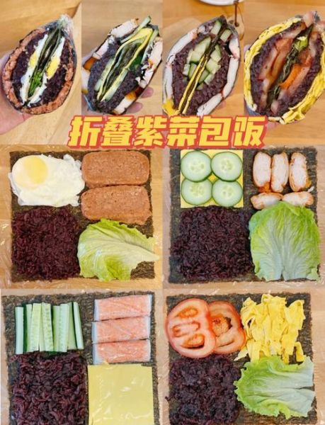 紫菜包饭怎么做_紫菜包饭需要哪些材料-第2张图片-山城妙识