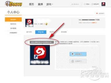 斗鱼鱼丸怎么获得_斗鱼鱼丸有什么用-第1张图片-山城妙识 斗鱼鱼丸怎么获得_斗鱼鱼丸有什么用-第1张图片-山城妙识