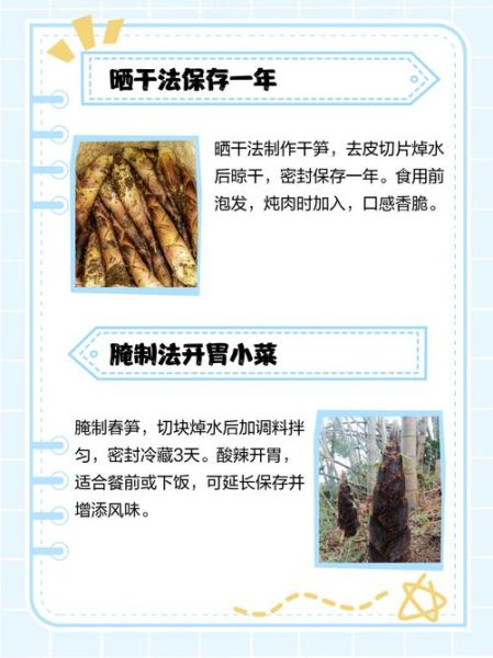 春笋怎么保存时间长_春笋可以放多久-第3张图片-山城妙识