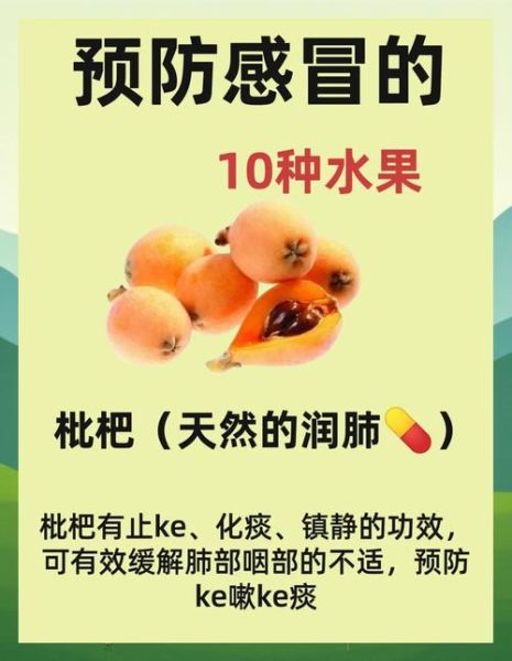 感冒吃什么水果好得快_哪些水果能缓解感冒症状-第1张图片-山城妙识