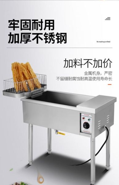 炸油条机多少钱一台_炸油条机哪个牌子好-第1张图片-山城妙识 炸油条机多少钱一台_炸油条机哪个牌子好-第1张图片-山城妙识