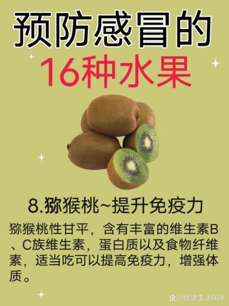 感冒吃什么水果好得快_哪些水果能缓解感冒症状-第2张图片-山城妙识