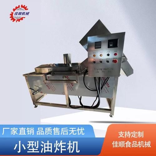 炸油条机多少钱一台_炸油条机哪个牌子好-第3张图片-山城妙识 炸油条机多少钱一台_炸油条机哪个牌子好-第3张图片-山城妙识