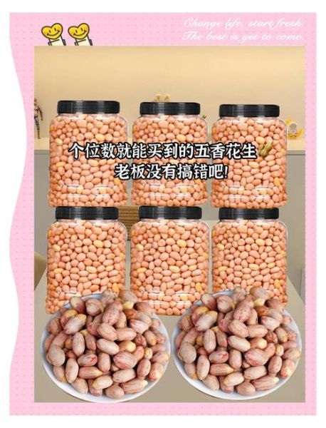 五香花生米怎么做_五香花生米需要哪些配料-第1张图片-山城妙识 五香花生米怎么做_五香花生米需要哪些配料-第1张图片-山城妙识