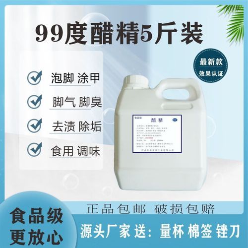 醋精治脚气有效吗_醋精泡脚的正确方法-第3张图片-山城妙识 醋精治脚气有效吗_醋精泡脚的正确方法-第3张图片-山城妙识