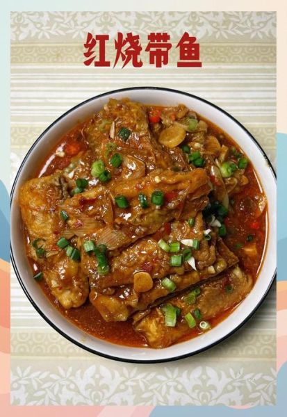 带鱼怎么做好吃_家常带鱼制作方法-第2张图片-山城妙识