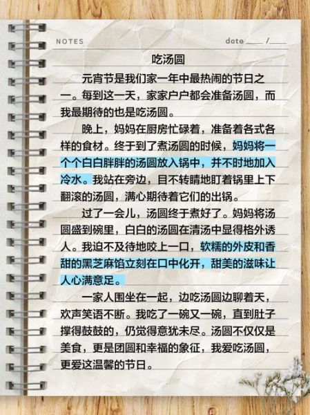 元宵节为什么吃汤圆_元宵节传说故事简短30字-第2张图片-山城妙识