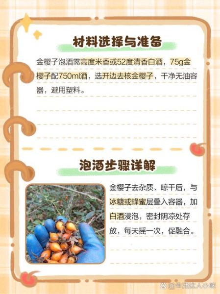 金樱子根的功效与作用_金樱子根怎么泡水喝-第2张图片-山城妙识 金樱子根的功效与作用_金樱子根怎么泡水喝-第2张图片-山城妙识