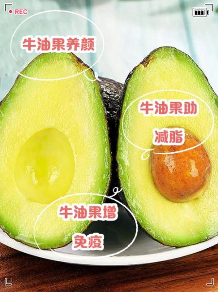 月经期吃牛油果好吗_牛油果对月经的好处-第3张图片-山城妙识 月经期吃牛油果好吗_牛油果对月经的好处-第3张图片-山城妙识