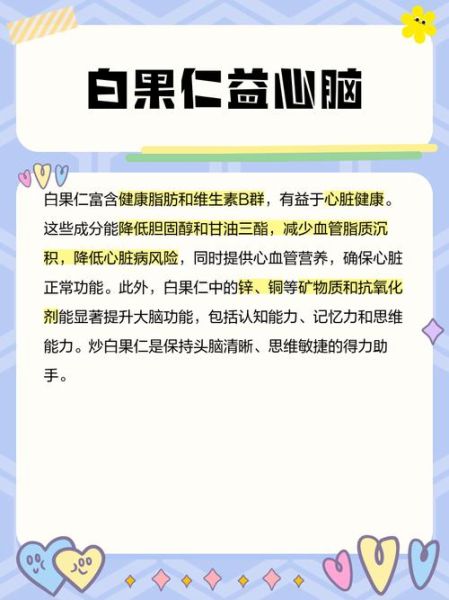 福建炒白果怎么做_正宗白果做法步骤-第3张图片-山城妙识 福建炒白果怎么做_正宗白果做法步骤-第3张图片-山城妙识
