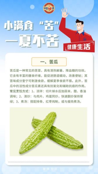 小满吃什么食物_小满养生吃什么好-第1张图片-山城妙识 小满吃什么食物_小满养生吃什么好-第1张图片-山城妙识