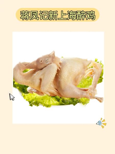 醉鸡是什么意思_醉鸡是哪里的菜-第1张图片-山城妙识 醉鸡是什么意思_醉鸡是哪里的菜-第1张图片-山城妙识