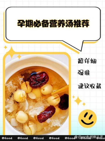 六七个月孕妇喝什么汤好_孕期营养汤做法-第2张图片-山城妙识 六七个月孕妇喝什么汤好_孕期营养汤做法-第2张图片-山城妙识