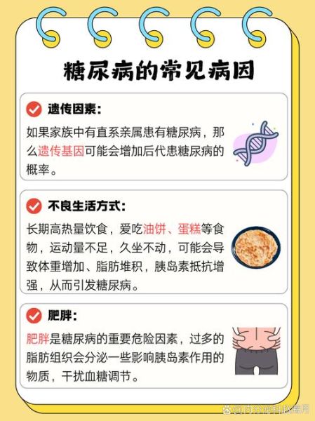 如何判断自己是否得了糖尿病_糖尿病早期症状有哪些-第2张图片-山城妙识 如何判断自己是否得了糖尿病_糖尿病早期症状有哪些-第2张图片-山城妙识