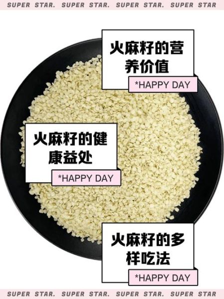 火麻子图片功效与作用_火麻子怎么吃最养生-第2张图片-山城妙识 火麻子图片功效与作用_火麻子怎么吃最养生-第2张图片-山城妙识