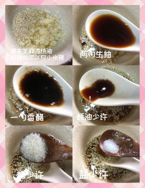 核桃仁凉菜怎么做_核桃仁凉菜有哪些做法-第2张图片-山城妙识