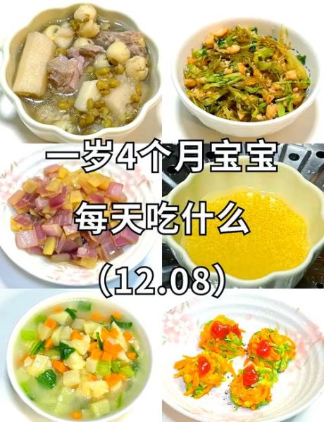 一岁宝宝辅食怎么做_一岁宝宝每日食谱-第1张图片-山城妙识