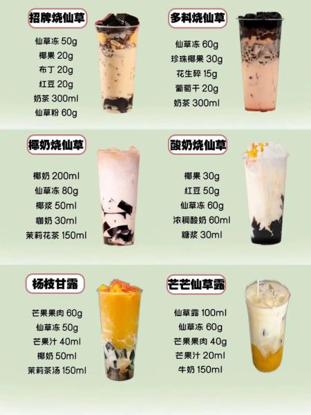 烧仙草配料有哪些_烧仙草配料表-第1张图片-山城妙识 烧仙草配料有哪些_烧仙草配料表-第1张图片-山城妙识