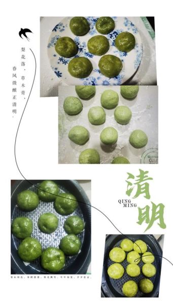 清明果怎么做_清明果做法视频窍门-第1张图片-山城妙识 清明果怎么做_清明果做法视频窍门-第1张图片-山城妙识