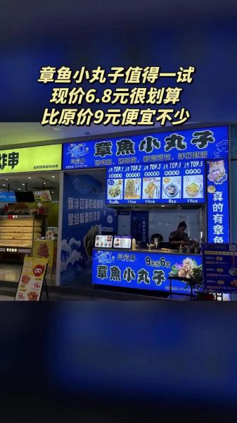 章鱼小丸子口味价格表_哪个口味最划算-第2张图片-山城妙识 章鱼小丸子口味价格表_哪个口味最划算-第2张图片-山城妙识