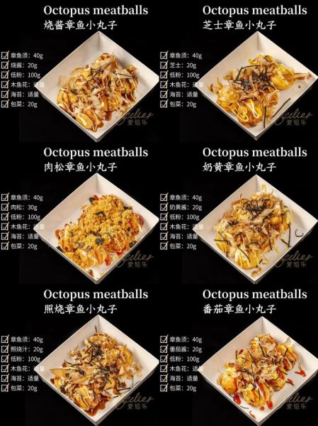 章鱼小丸子口味价格表_哪个口味最划算-第3张图片-山城妙识 章鱼小丸子口味价格表_哪个口味最划算-第3张图片-山城妙识
