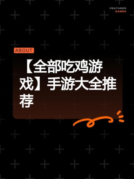 吃鸡游戏下载_怎么下载正版吃鸡-第3张图片-山城妙识 吃鸡游戏下载_怎么下载正版吃鸡-第3张图片-山城妙识