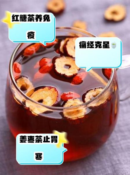 每天喝姜枣茶的好处_长期喝姜枣茶有什么副作用-第1张图片-山城妙识 每天喝姜枣茶的好处_长期喝姜枣茶有什么副作用-第1张图片-山城妙识