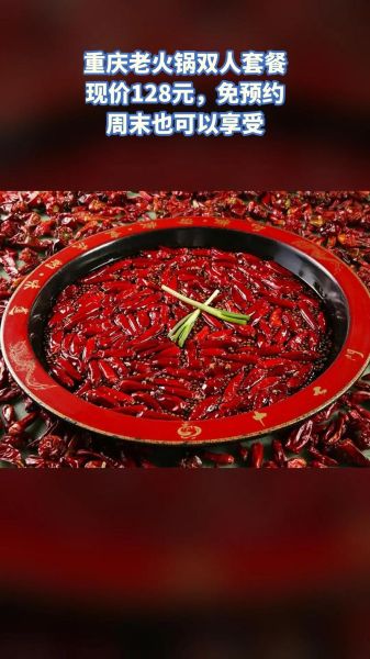 重庆火锅十大名牌有哪些_哪家最正宗-第2张图片-山城妙识 重庆火锅十大名牌有哪些_哪家最正宗-第2张图片-山城妙识