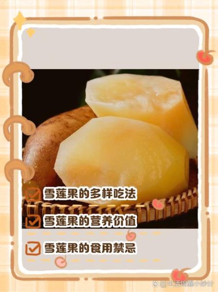 雪莲怎么吃最好_雪莲食用方法大全-第1张图片-山城妙识 雪莲怎么吃最好_雪莲食用方法大全-第1张图片-山城妙识