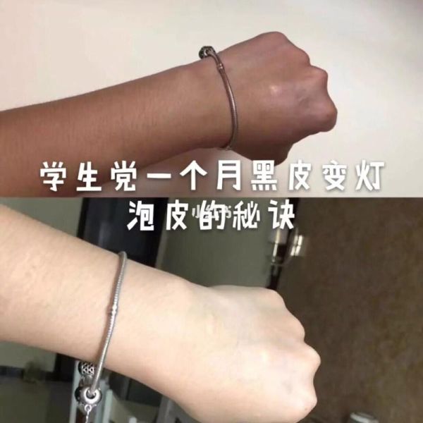 11岁13岁怎么变白_学生党美白方法-第2张图片-山城妙识