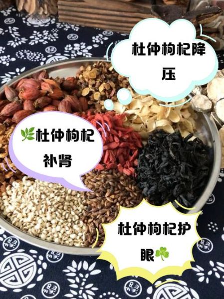 杜仲茶降血压效果好吗_杜仲茶怎么喝才正确-第1张图片-山城妙识 杜仲茶降血压效果好吗_杜仲茶怎么喝才正确-第1张图片-山城妙识