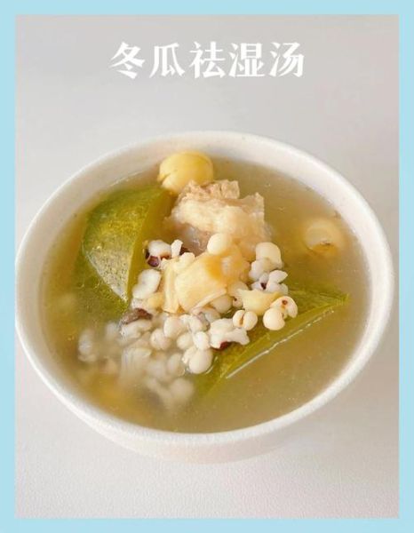 冬瓜薏仁排骨汤的功效_孕妇可以喝吗-第1张图片-山城妙识