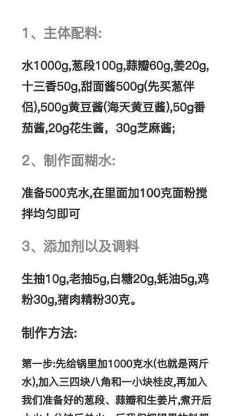 杂粮煎饼酱料怎么熬_杂粮煎饼酱料配方比例-第3张图片-山城妙识 杂粮煎饼酱料怎么熬_杂粮煎饼酱料配方比例-第3张图片-山城妙识