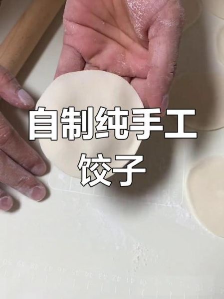 手工水饺怎么包_饺子皮怎么擀才筋道-第1张图片-山城妙识 手工水饺怎么包_饺子皮怎么擀才筋道-第1张图片-山城妙识