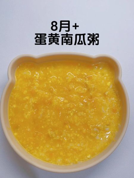 南瓜粥怎么做好吃_南瓜粥的窍门-第1张图片-山城妙识 南瓜粥怎么做好吃_南瓜粥的窍门-第1张图片-山城妙识