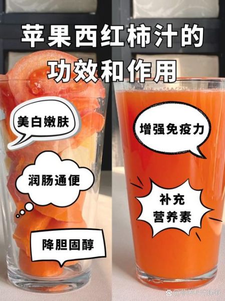 番茄柠檬汁能减肥吗_番茄柠檬汁的功效与作用-第1张图片-山城妙识 番茄柠檬汁能减肥吗_番茄柠檬汁的功效与作用-第1张图片-山城妙识