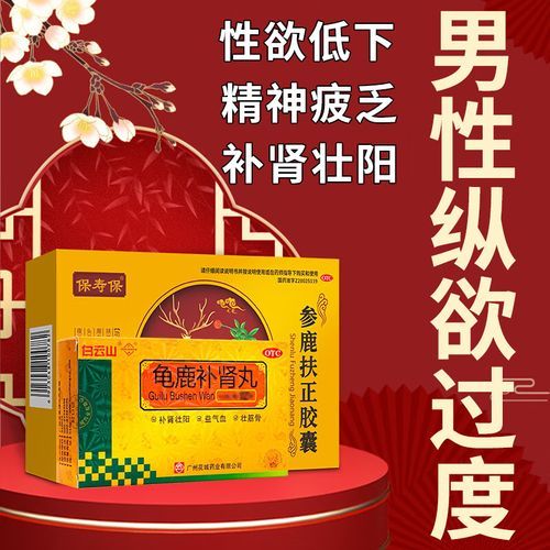 早泄吃什么中药_早泄中药有哪些-第3张图片-山城妙识 早泄吃什么中药_早泄中药有哪些-第3张图片-山城妙识